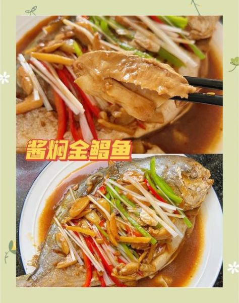 酱焖海鱼怎么做好吃_酱焖海鱼的家常做法-第2张图片-山城妙识 酱焖海鱼怎么做好吃_酱焖海鱼的家常做法-第2张图片-山城妙识