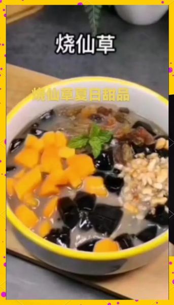 自制烧仙草的做法_烧仙草怎么煮才Q弹-第3张图片-山城妙识 自制烧仙草的做法_烧仙草怎么煮才Q弹-第3张图片-山城妙识