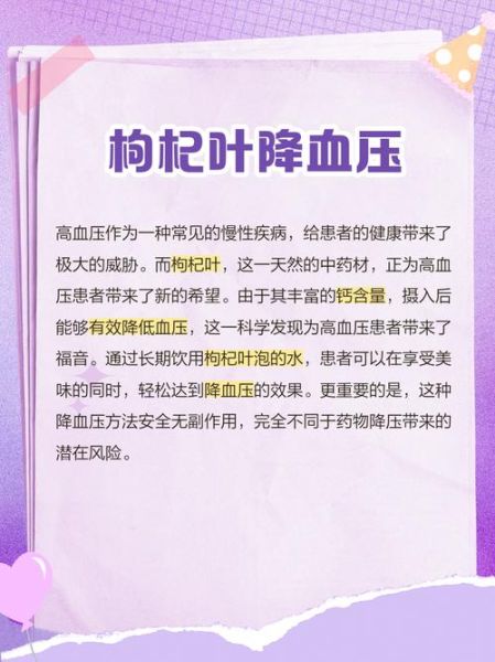 枸杞叶茶的功效与作用_枸杞叶茶怎么泡最好喝-第2张图片-山城妙识 枸杞叶茶的功效与作用_枸杞叶茶怎么泡最好喝-第2张图片-山城妙识