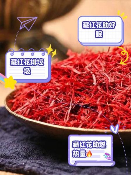 喝藏红花一周皮肤变好是真的吗_藏红花多久见效-第3张图片-山城妙识 喝藏红花一周皮肤变好是真的吗_藏红花多久见效-第3张图片-山城妙识