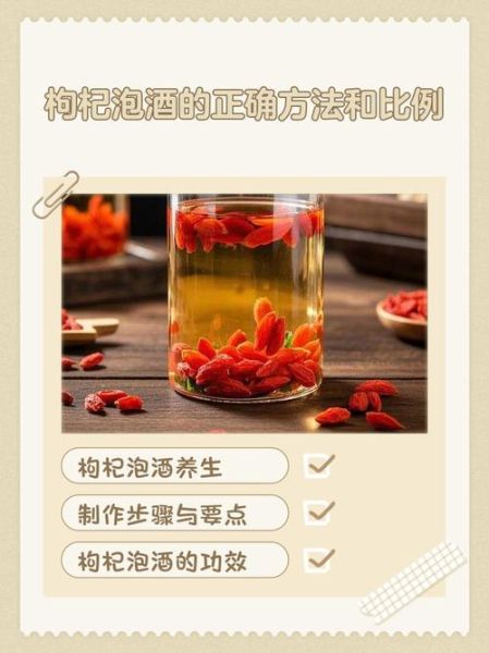 枸杞怎么泡水_枸杞的做法大全集-第3张图片-山城妙识 枸杞怎么泡水_枸杞的做法大全集-第3张图片-山城妙识