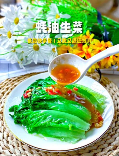 蚝油生菜怎么做_蚝油生菜用多少蚝油-第3张图片-山城妙识 蚝油生菜怎么做_蚝油生菜用多少蚝油-第3张图片-山城妙识
