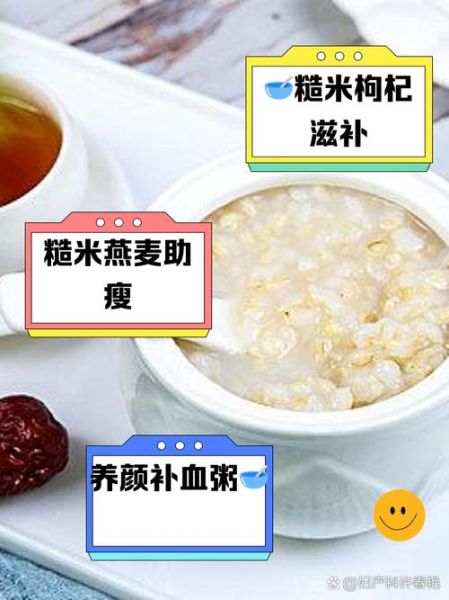 糙米粥搭配什么最好_糙米粥怎么煮最营养-第1张图片-山城妙识 糙米粥搭配什么最好_糙米粥怎么煮最营养-第1张图片-山城妙识