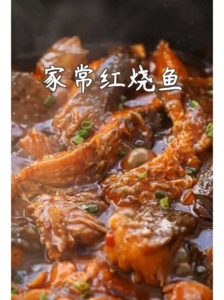 红烧鱼块家常做法_红烧鱼块怎么做才入味-第1张图片-山城妙识 红烧鱼块家常做法_红烧鱼块怎么做才入味-第1张图片-山城妙识
