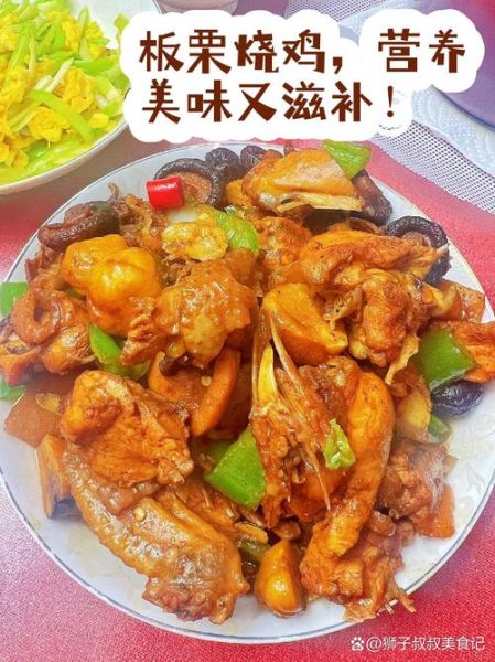 板栗烧鸡肉怎么做_板栗烧鸡先焯水还是直接炒-第2张图片-山城妙识 板栗烧鸡肉怎么做_板栗烧鸡先焯水还是直接炒-第2张图片-山城妙识