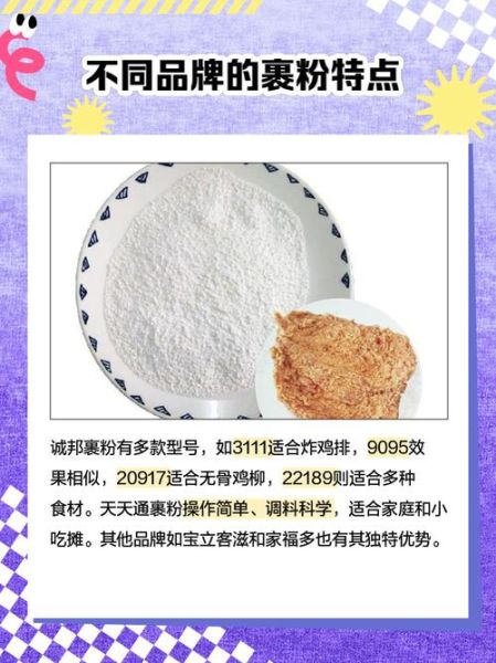 炸鸡裹粉怎么调_炸鸡裹粉配方窍门-第1张图片-山城妙识 炸鸡裹粉怎么调_炸鸡裹粉配方窍门-第1张图片-山城妙识