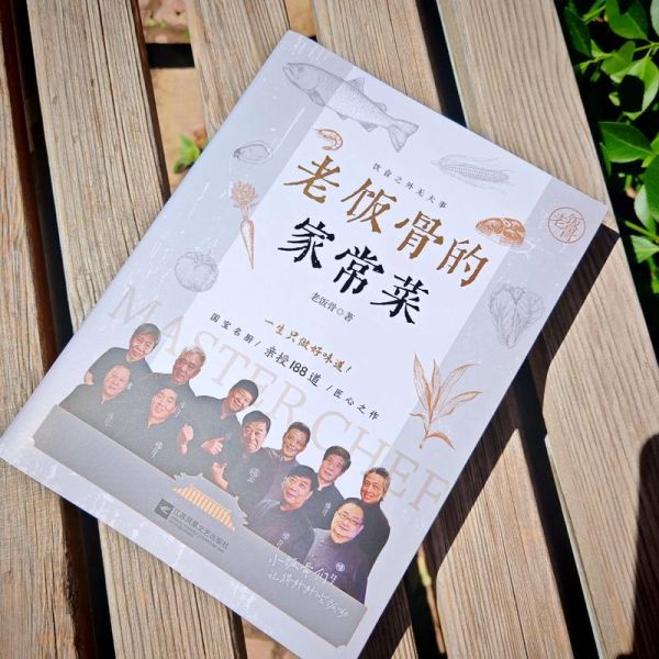 老饭骨视频全集在哪看_老饭骨菜谱有哪些-第1张图片-山城妙识 老饭骨视频全集在哪看_老饭骨菜谱有哪些-第1张图片-山城妙识