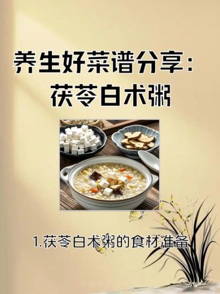 茯苓粥怎么做_茯苓粥的功效与禁忌-第3张图片-山城妙识 茯苓粥怎么做_茯苓粥的功效与禁忌-第3张图片-山城妙识