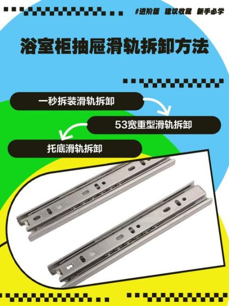 滑轨抽屉怎么拆_三节滑轨拆卸步骤-第3张图片-山城妙识 滑轨抽屉怎么拆_三节滑轨拆卸步骤-第3张图片-山城妙识