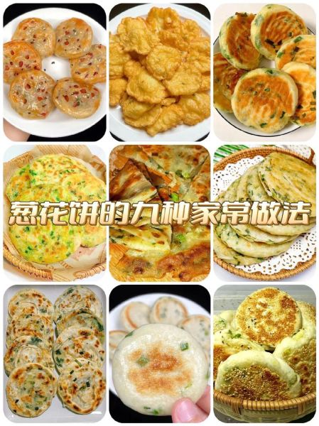 烙葱花饼怎么做_家常葱花饼做法大全-第1张图片-山城妙识 烙葱花饼怎么做_家常葱花饼做法大全-第1张图片-山城妙识