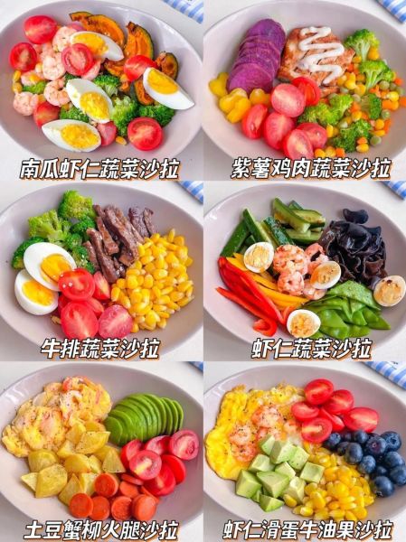 减肥沙拉怎么做_低卡沙拉食谱大全-第1张图片-山城妙识 减肥沙拉怎么做_低卡沙拉食谱大全-第1张图片-山城妙识