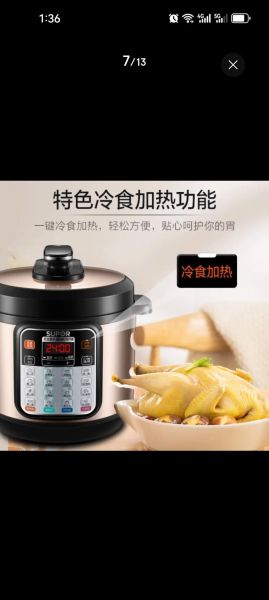 苏泊尔电压力锅锅内压力是多少_安全范围是多少-第2张图片-山城妙识 苏泊尔电压力锅锅内压力是多少_安全范围是多少-第2张图片-山城妙识