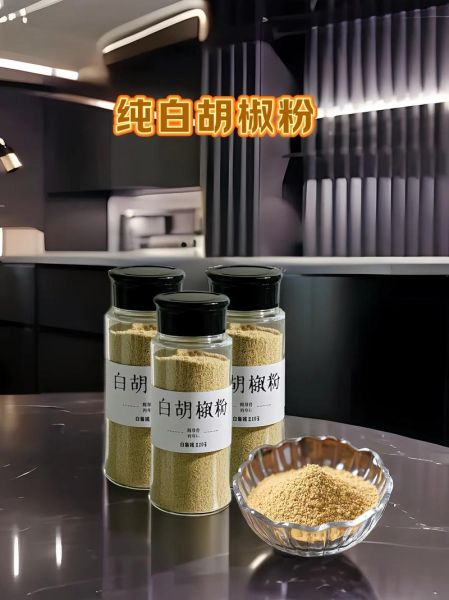 胡椒粉是什么_胡椒粉和白胡椒区别-第3张图片-山城妙识 胡椒粉是什么_胡椒粉和白胡椒区别-第3张图片-山城妙识