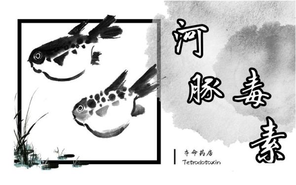 正是河豚欲上时是什么意思_河豚欲上时出处解析-第2张图片-山城妙识 正是河豚欲上时是什么意思_河豚欲上时出处解析-第2张图片-山城妙识