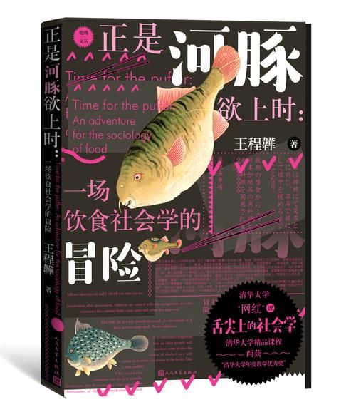 正是河豚欲上时是什么意思_河豚欲上时出处解析-第1张图片-山城妙识 正是河豚欲上时是什么意思_河豚欲上时出处解析-第1张图片-山城妙识