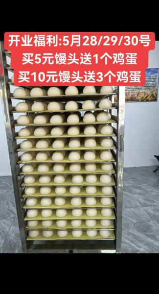 开个馒头店投资多少钱_开馒头店成本明细-第3张图片-山城妙识 开个馒头店投资多少钱_开馒头店成本明细-第3张图片-山城妙识