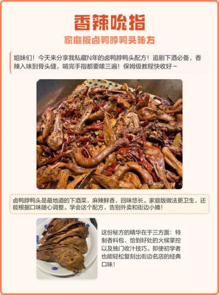 香辣卤味怎么做_香辣卤味配方比例-第3张图片-山城妙识 香辣卤味怎么做_香辣卤味配方比例-第3张图片-山城妙识