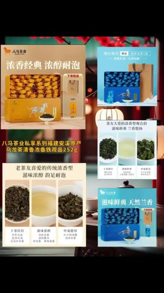 八马茶叶哪个系列好喝_八马茶叶价格表-第2张图片-山城妙识 八马茶叶哪个系列好喝_八马茶叶价格表-第2张图片-山城妙识