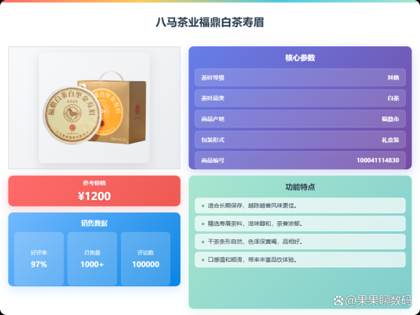 八马茶叶哪个系列好喝_八马茶叶价格表-第3张图片-山城妙识 八马茶叶哪个系列好喝_八马茶叶价格表-第3张图片-山城妙识