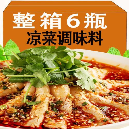 四川凉拌菜怎么做_四川凉拌菜调料配方-第3张图片-山城妙识 四川凉拌菜怎么做_四川凉拌菜调料配方-第3张图片-山城妙识