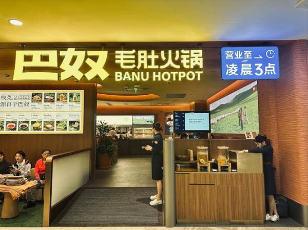 巴奴火锅为什么这么火_巴奴火锅人均消费多少钱-第3张图片-山城妙识 巴奴火锅为什么这么火_巴奴火锅人均消费多少钱-第3张图片-山城妙识