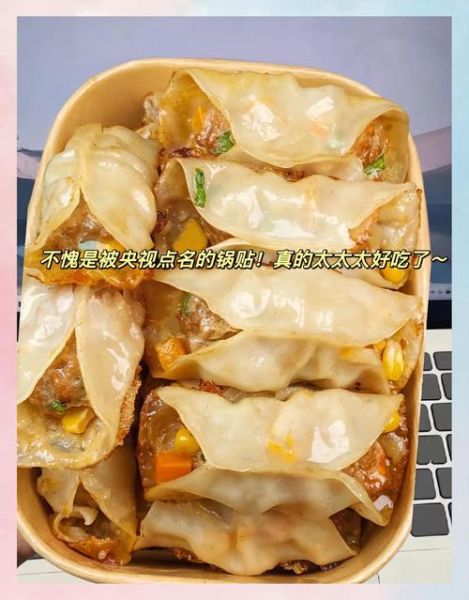 锅贴饺子肉馅怎么调_锅贴饺子肉馅配料比例-第3张图片-山城妙识 锅贴饺子肉馅怎么调_锅贴饺子肉馅配料比例-第3张图片-山城妙识