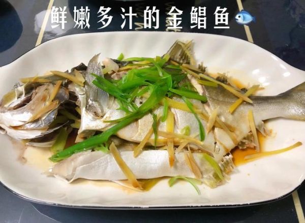 金鲳鱼怎么做好吃_清蒸金鲳鱼的做法窍门-第3张图片-山城妙识 金鲳鱼怎么做好吃_清蒸金鲳鱼的做法窍门-第3张图片-山城妙识