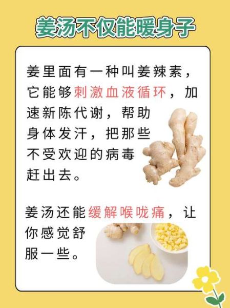 姜汤治感冒怎么做_感冒喝姜汤有用吗-第1张图片-山城妙识 姜汤治感冒怎么做_感冒喝姜汤有用吗-第1张图片-山城妙识