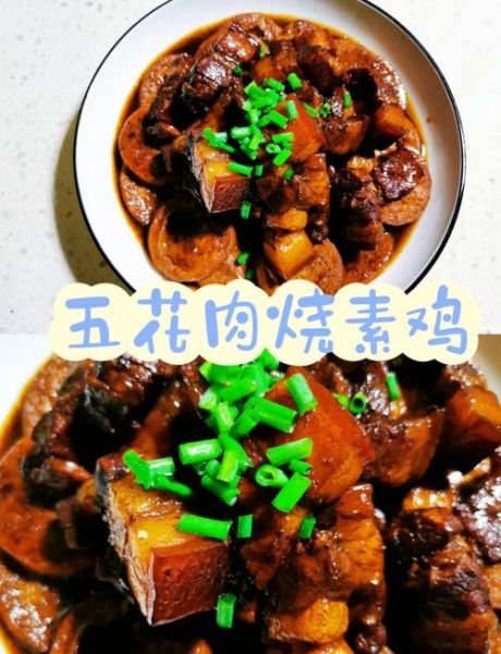素鸡烧肉怎么做_素鸡烧肉热量高吗-第3张图片-山城妙识 素鸡烧肉怎么做_素鸡烧肉热量高吗-第3张图片-山城妙识
