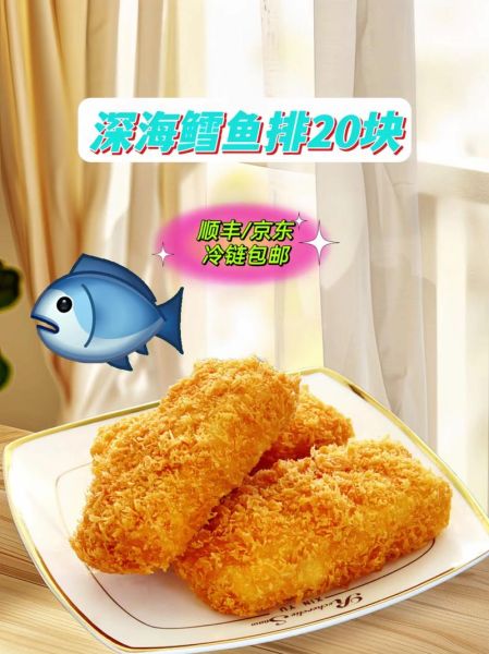 深海鳕鱼怎么做好吃_深海鳕鱼的家常做法-第1张图片-山城妙识 深海鳕鱼怎么做好吃_深海鳕鱼的家常做法-第1张图片-山城妙识