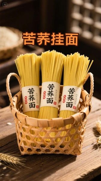 苦荞面条降糖是真的吗_糖尿病人能吃吗-第3张图片-山城妙识 苦荞面条降糖是真的吗_糖尿病人能吃吗-第3张图片-山城妙识