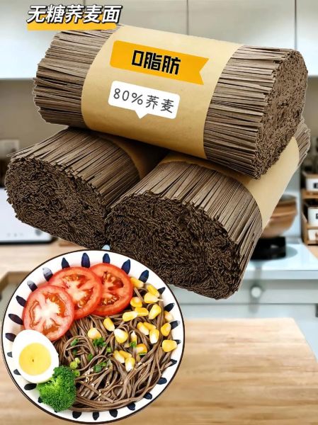 苦荞面条降糖是真的吗_糖尿病人能吃吗-第1张图片-山城妙识 苦荞面条降糖是真的吗_糖尿病人能吃吗-第1张图片-山城妙识