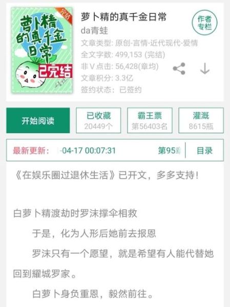 萝卜精的真千金日常百度云_哪里能看完整版-第2张图片-山城妙识 萝卜精的真千金日常百度云_哪里能看完整版-第2张图片-山城妙识