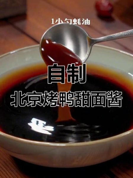 甜面酱做什么菜好吃_家常做法大全-第3张图片-山城妙识
