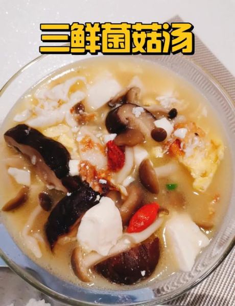 蘑菇豆腐鸡蛋汤怎么做_蘑菇豆腐鸡蛋汤的家常做法-第2张图片-山城妙识 蘑菇豆腐鸡蛋汤怎么做_蘑菇豆腐鸡蛋汤的家常做法-第2张图片-山城妙识