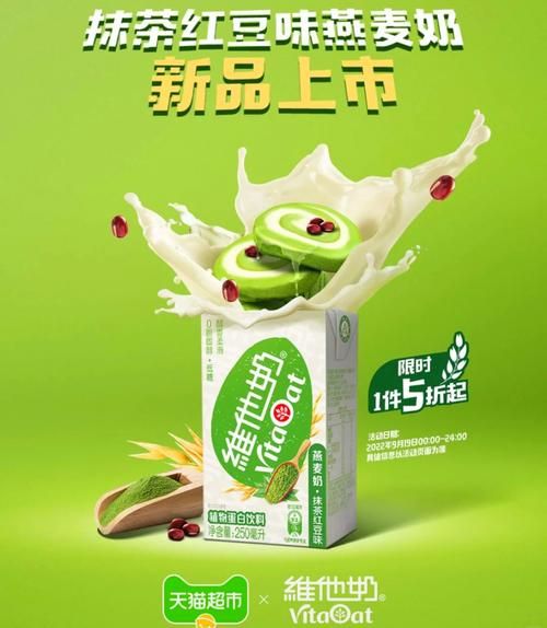 维他奶事件始末_维他奶为什么被抵制-第1张图片-山城妙识 维他奶事件始末_维他奶为什么被抵制-第1张图片-山城妙识