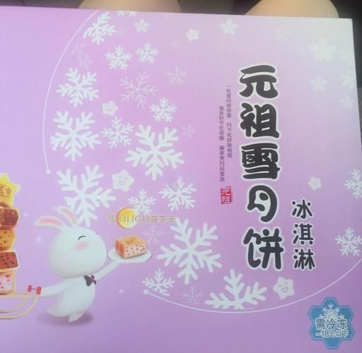 元祖雪月饼热量是多少_元祖雪月饼减肥能吃吗-第3张图片-山城妙识 元祖雪月饼热量是多少_元祖雪月饼减肥能吃吗-第3张图片-山城妙识