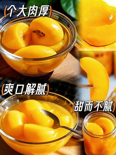 砀山黄桃罐头哪个牌子好_如何挑选正宗砀山黄桃罐头-第2张图片-山城妙识 砀山黄桃罐头哪个牌子好_如何挑选正宗砀山黄桃罐头-第2张图片-山城妙识