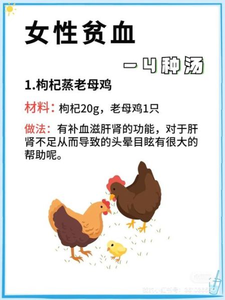 女人贫血怎么补最快最好_最快补血方法-第1张图片-山城妙识