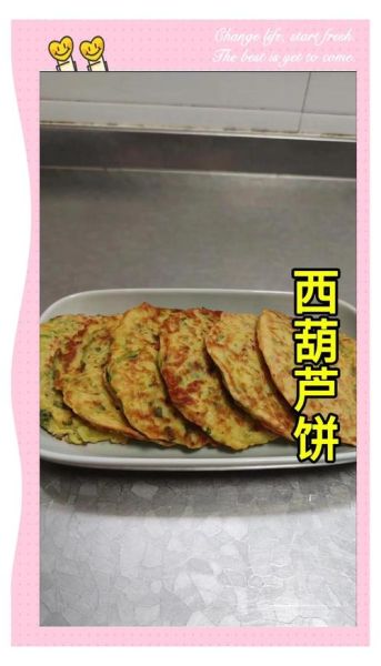 韩味西葫芦饼怎么做_西葫芦饼热量高吗-第3张图片-山城妙识 韩味西葫芦饼怎么做_西葫芦饼热量高吗-第3张图片-山城妙识