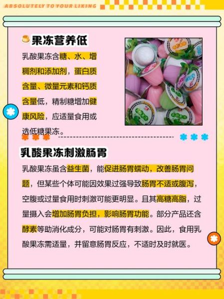 自制果冻的危害_自制果冻安全吗-第2张图片-山城妙识 自制果冻的危害_自制果冻安全吗-第2张图片-山城妙识
