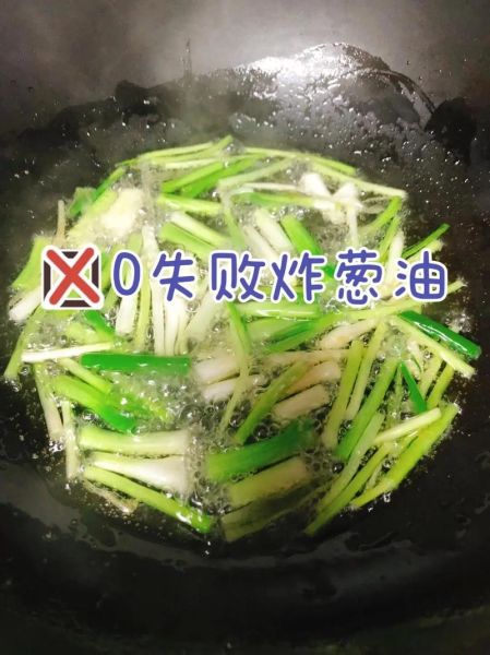 葱油怎么熬制最香_葱油熬制技巧-第1张图片-山城妙识 葱油怎么熬制最香_葱油熬制技巧-第1张图片-山城妙识