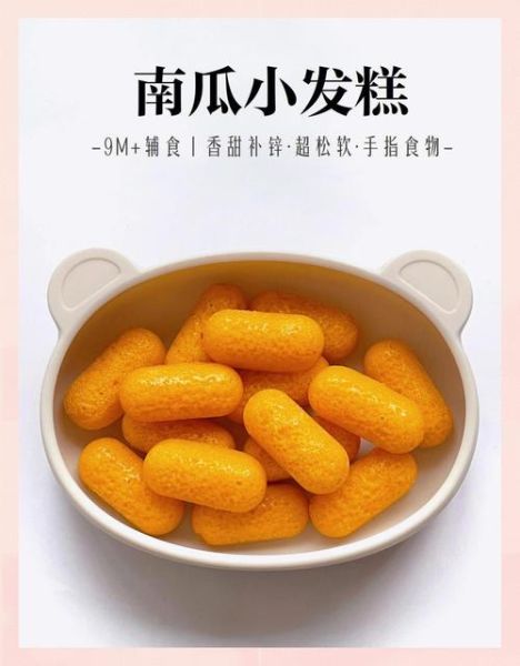 南瓜发糕怎么做_南瓜发糕松软秘诀-第3张图片-山城妙识 南瓜发糕怎么做_南瓜发糕松软秘诀-第3张图片-山城妙识