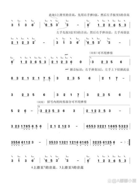 广寒宫简谱怎么弹_广寒宫简谱完整版-第3张图片-山城妙识 广寒宫简谱怎么弹_广寒宫简谱完整版-第3张图片-山城妙识