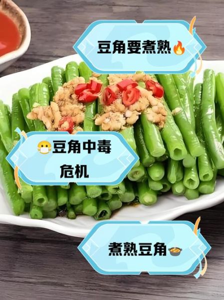 豇豆煮多久能熟_豇豆没煮熟吃了会怎样-第1张图片-山城妙识 豇豆煮多久能熟_豇豆没煮熟吃了会怎样-第1张图片-山城妙识