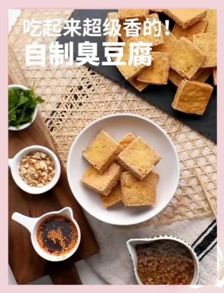 家庭臭豆腐怎么做_臭豆腐发酵几天才臭-第3张图片-山城妙识 家庭臭豆腐怎么做_臭豆腐发酵几天才臭-第3张图片-山城妙识