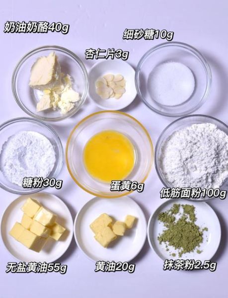 抹茶饼干怎么做_抹茶饼干做法窍门-第2张图片-山城妙识 抹茶饼干怎么做_抹茶饼干做法窍门-第2张图片-山城妙识