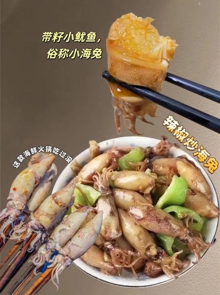 小海兔的做法大全_小海兔怎么做好吃-第3张图片-山城妙识 小海兔的做法大全_小海兔怎么做好吃-第3张图片-山城妙识