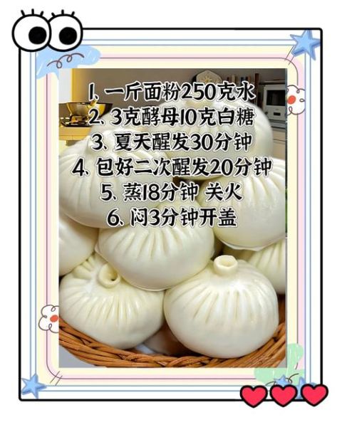 包子怎么做才松软_包子不松软的原因-第1张图片-山城妙识 包子怎么做才松软_包子不松软的原因-第1张图片-山城妙识