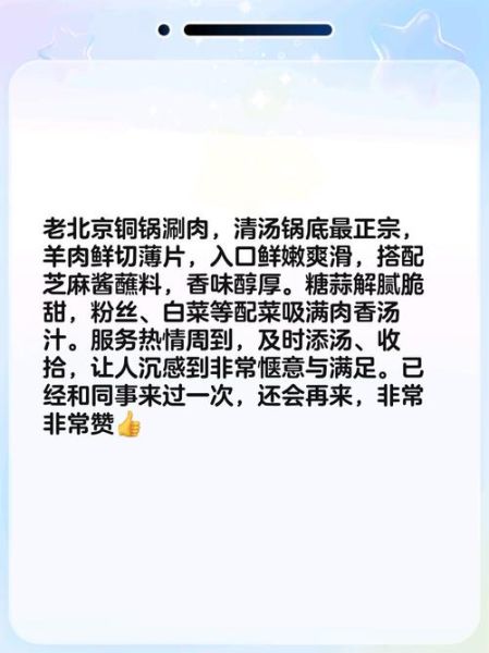 老北京涮羊肉锅底怎么做_正宗清汤锅底配方-第1张图片-山城妙识 老北京涮羊肉锅底怎么做_正宗清汤锅底配方-第1张图片-山城妙识